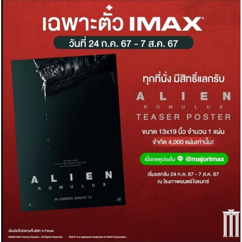 Alien Romulus IMAX Poster Postcard | Shopee Thailand