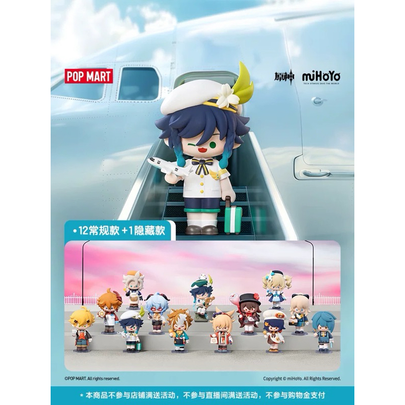 ถึง🇹🇭20-30พฤศจิ [ยกเซต / Secret] POPMART Genshin Impact Dress-Up Dreams ...