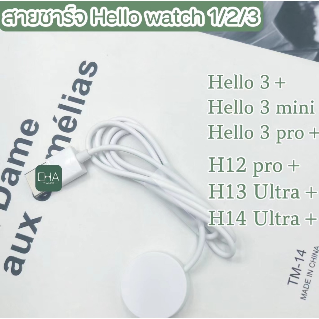 สายชาร์จ hello 3mini H13 ultra h14 ultra สายชาร์จ สายชาร์จ usb h13 pro ...