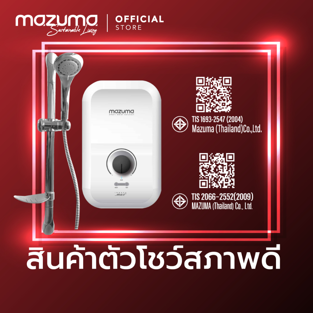 (สินค้าตัวโชว์สภาพดี) MAZUMA เครื่องทำน้ำอุ่นไฟฟ้า รุ่น INNOVA Max ...