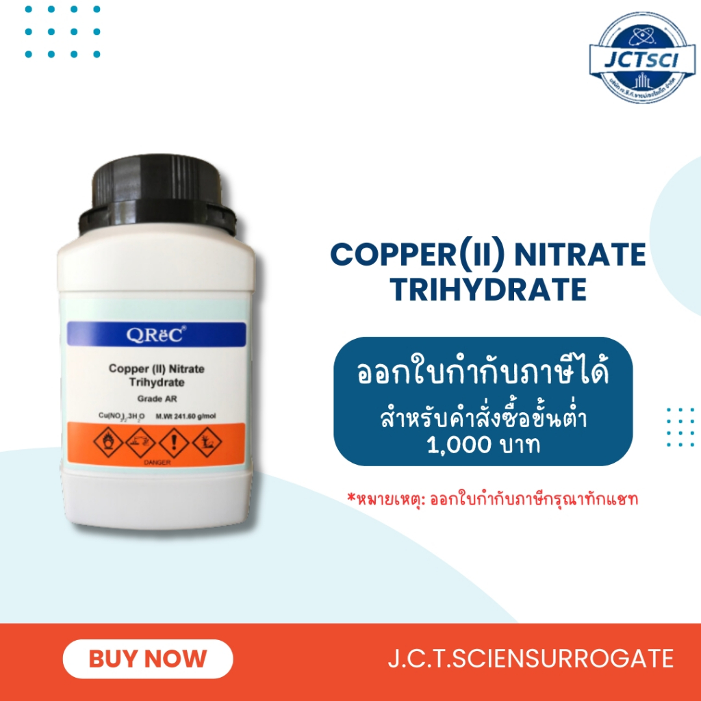 QReC / Copper (II) Nitrate Trihydrate (Cupric Nitrate), AR / 500 g ...