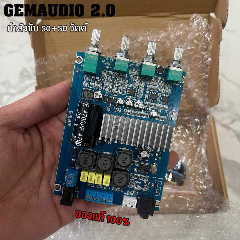 Gemaudio 2.0 กำลังขับ 50+50วัตต์ บลูทูธ5.0 รับประกันของแท้! 100% ...