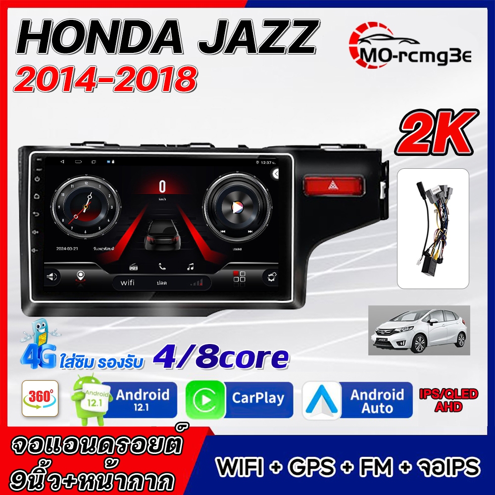 MO อแอนดรอย 9นิ้ว HONDA JAZZ 2014-2018 CPU 4~8core จอรถยนต์ มีให้เลือก ...
