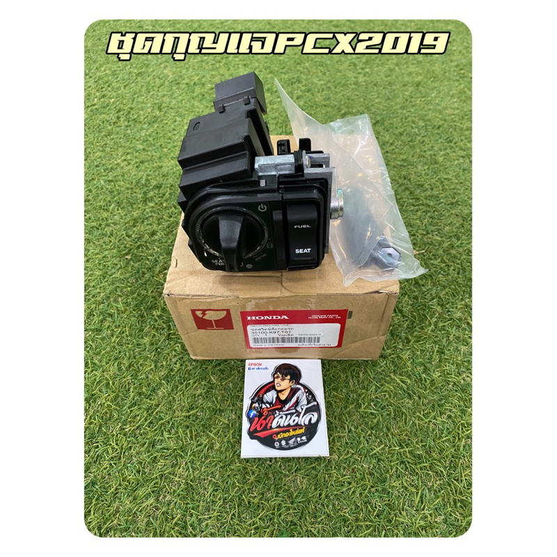 ชุดสวิตกุญแจ Pcx150 ปี2018-2020 แท้ศูนย์ | Shopee Thailand