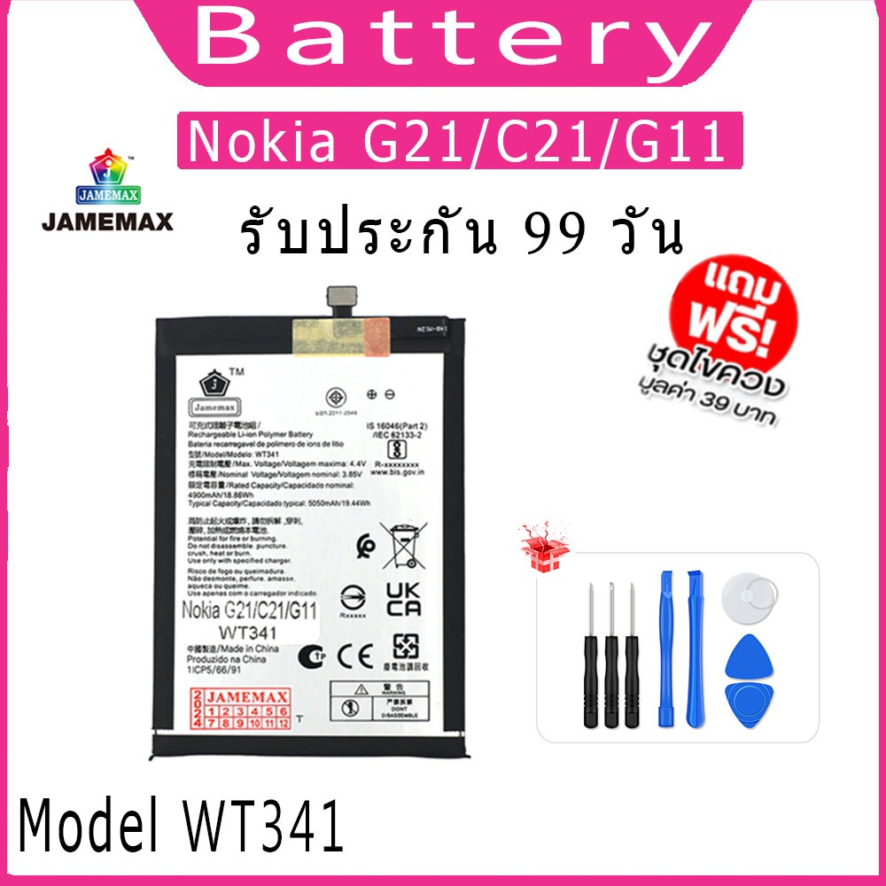 แบตเตอรี่ Nokia G21/C21/G11 Battery Model WT341 | Shopee Thailand