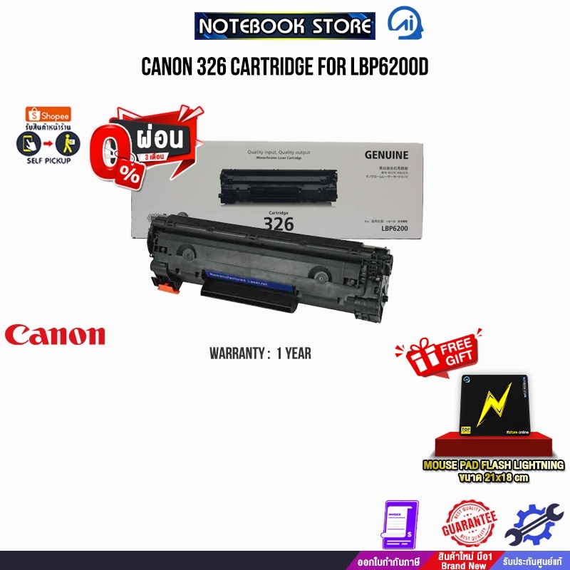 [ผ่อน 0% 3 ด.] CANON 326 CARTRIDGE FOR LBP6200d / ประกัน 1 Year ...