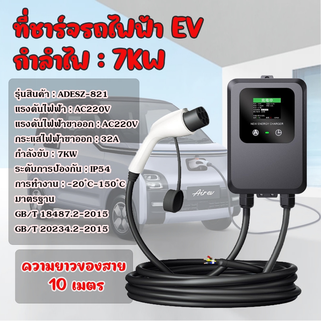 พร้อมส่งจากไทย เครื่องชาร์จ EV พร้อมปลั๊ก สามารถใช้งานร่วมกับรถยนต์ ...