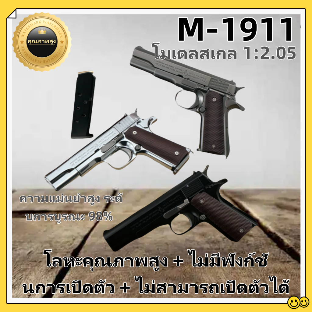 COD ถอดออกได้ ยิงไม่ได้ ของเล่นเด็ก Colt M1911 กระสุนโฟม EVA นุ่ม ...