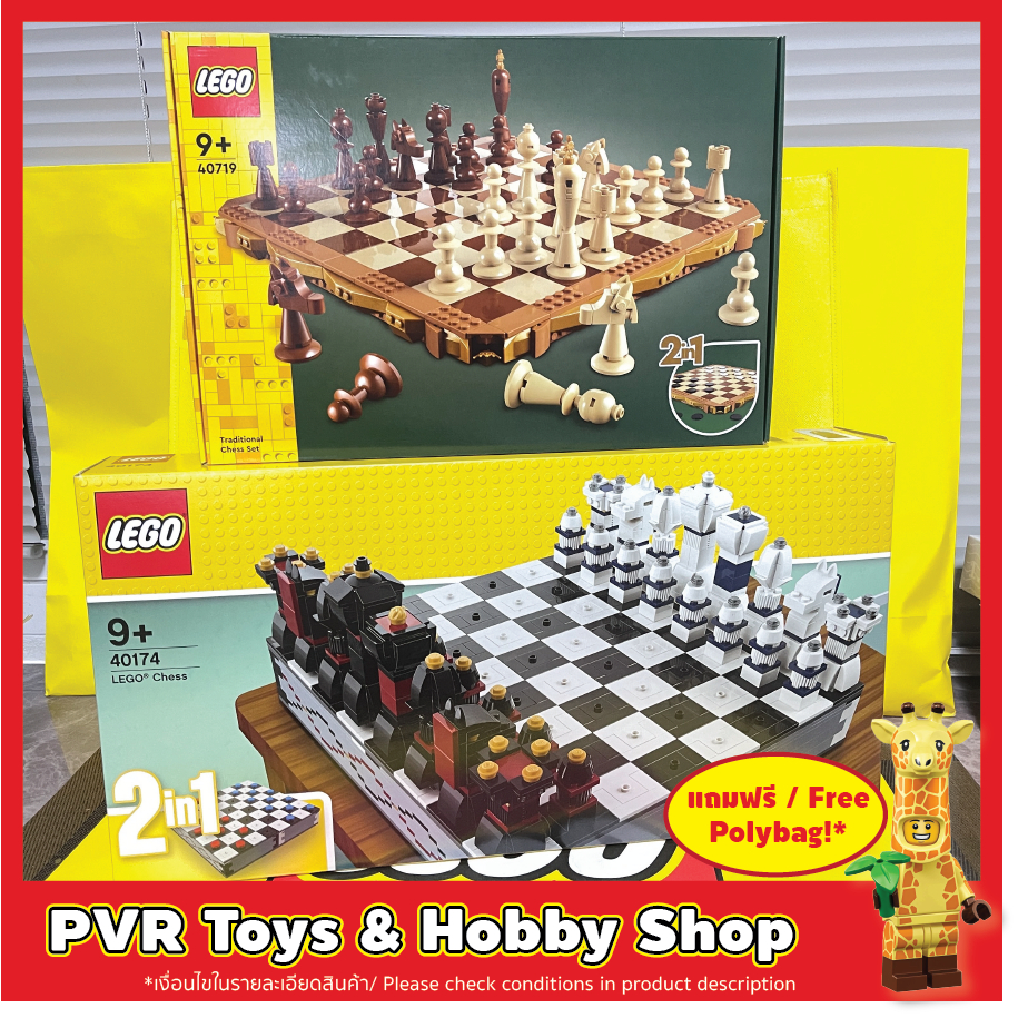 Lego 40174 40719 Iconic Traditional Chess Set Exclusive เลโก้ หมากรุก ...