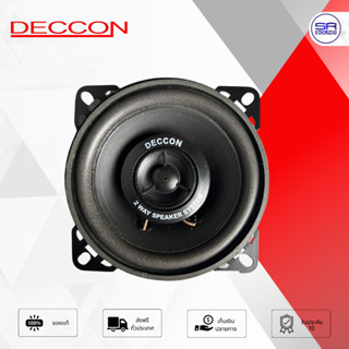DECCON DC-C415 ดอกลำโพง 4 นิ้ว 2 ทาง 120w ลำโพงแกนร่วม ลำโพง 4 นิ้ว ...