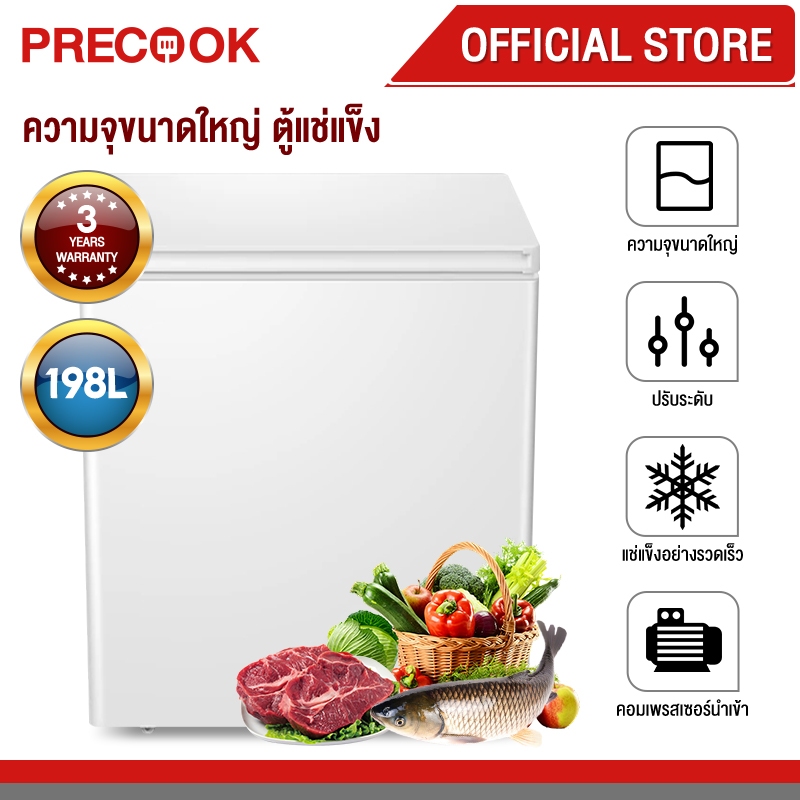 Precook ตู้แช่แข็งฝาทึบ ตู้แช่เครื่องดื่ม แช่นม ความจุ 168 ลิตร ตู้แช่ ...