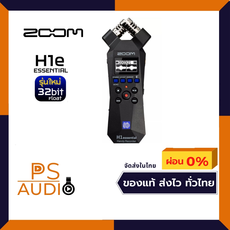 รุ่นใหม่ Zoom H1e essential 2-Track 32-Bit Float Portable Audio ...
