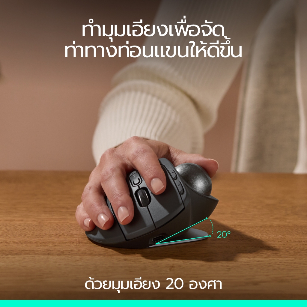 Logitech MX Ergo S Advanced Wireless Trackball เมาส์แทร็กบอลล์ไร้สาย ...
