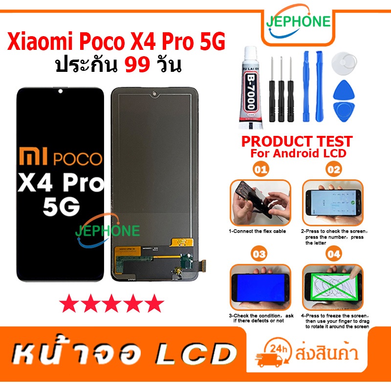 หน้าจอ LCD สำหรับ xiaomi Poco X4 Pro 5G Display จอ+ทัช อะไหล่มือถือ ...