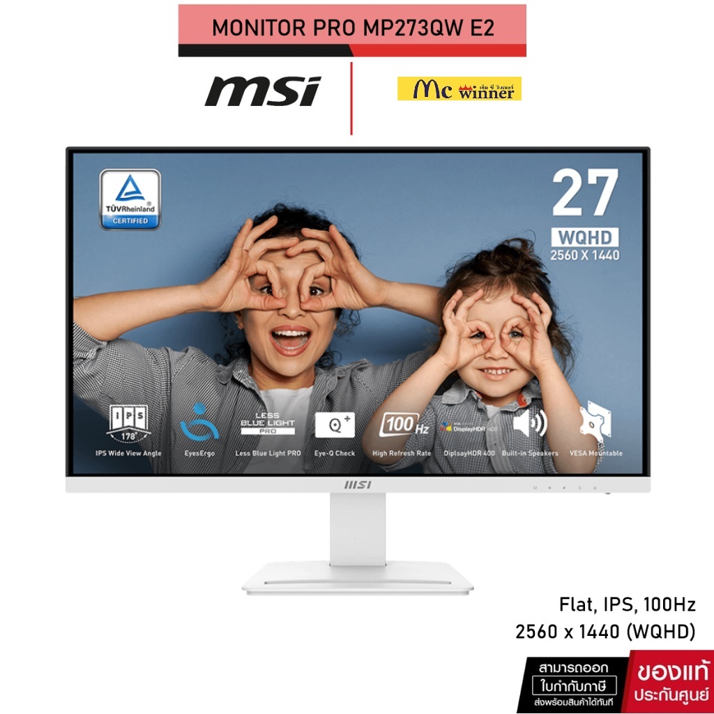 MONITOR (จอมอนิเตอร์สีขาวมีลำโพง) MSI PRO MP273QW E2 - 27" IPS 2K 100Hz ...