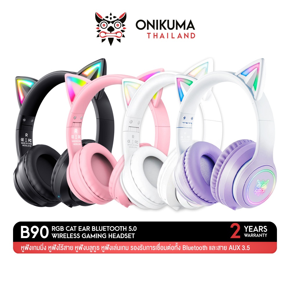 ONIKUMA B90 Bluetooth Wireless Gaming Headset หูฟังเกมมิ่งไร้สาย รองรับ ... ONIKUMA B90 Bluetooth Wireless Gaming Headset หูฟังเกมมิ่งไร้สาย รองรับ ...