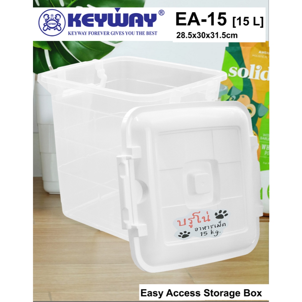 Keyway รุ่น EA-15 กล่องใส (ฝาทึบ) กล่องอเนกประสงค์ พร้อมหูล็อค (15 L.) | Shopee Thailand