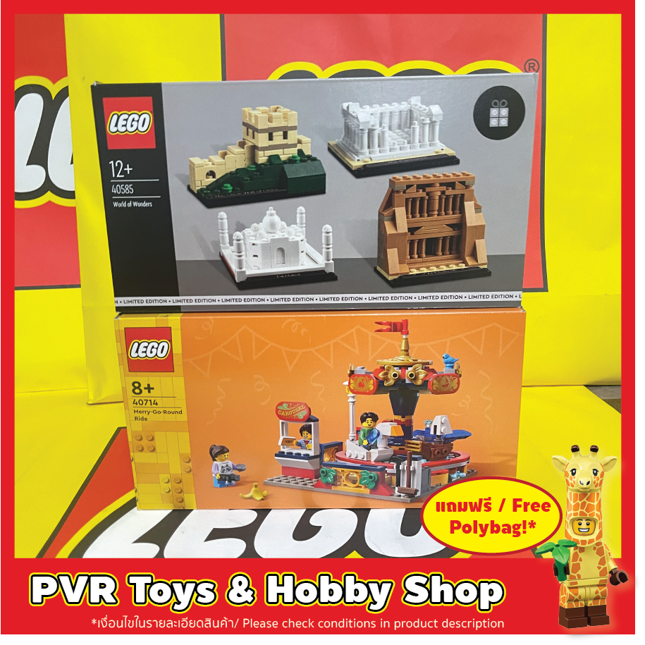 LEGO® 40585 40714 World of Wonders Carousel Ride GWP Exclusive เลโก้ ...