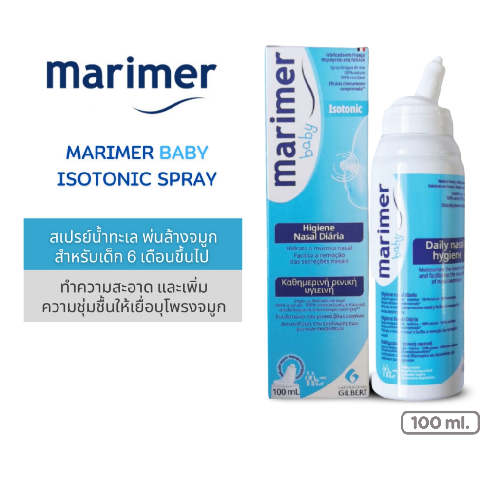 Marimer Baby Isotonic Spray 100 ml. เสปรย์น้ำทะเลพ่นหรือล้างจมูกสำหรับ ...