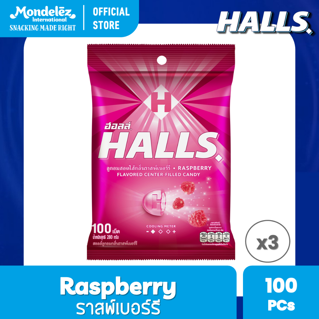 [แพ็ค 3 ถุง] Halls Raspberry ฮอลล์ ลูกอมสอดไส้กลิ่นราสพ์เบอร์รี่ แบบถุง ...