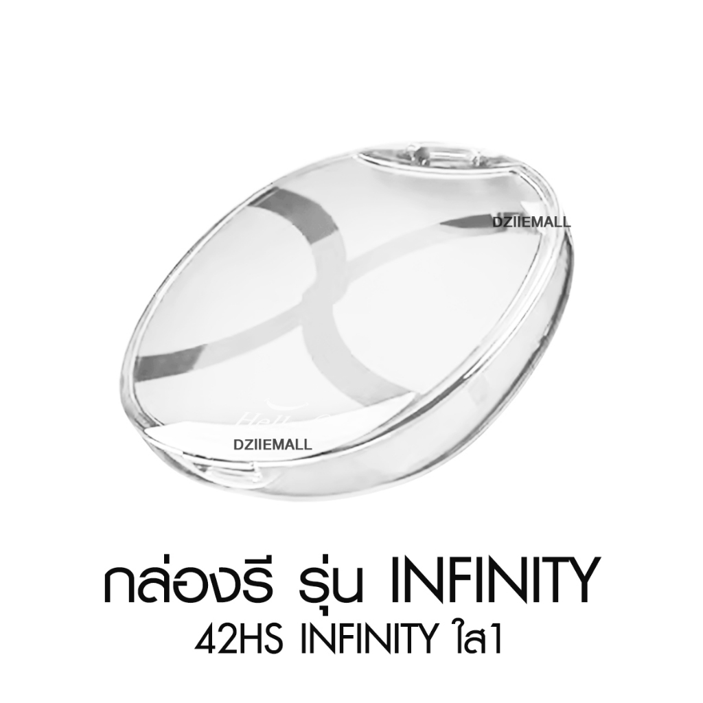 [รุ่น Infinity] Hellosmile Infinity Retainer Box กล่องใส่รีเทนเนอร์ ...