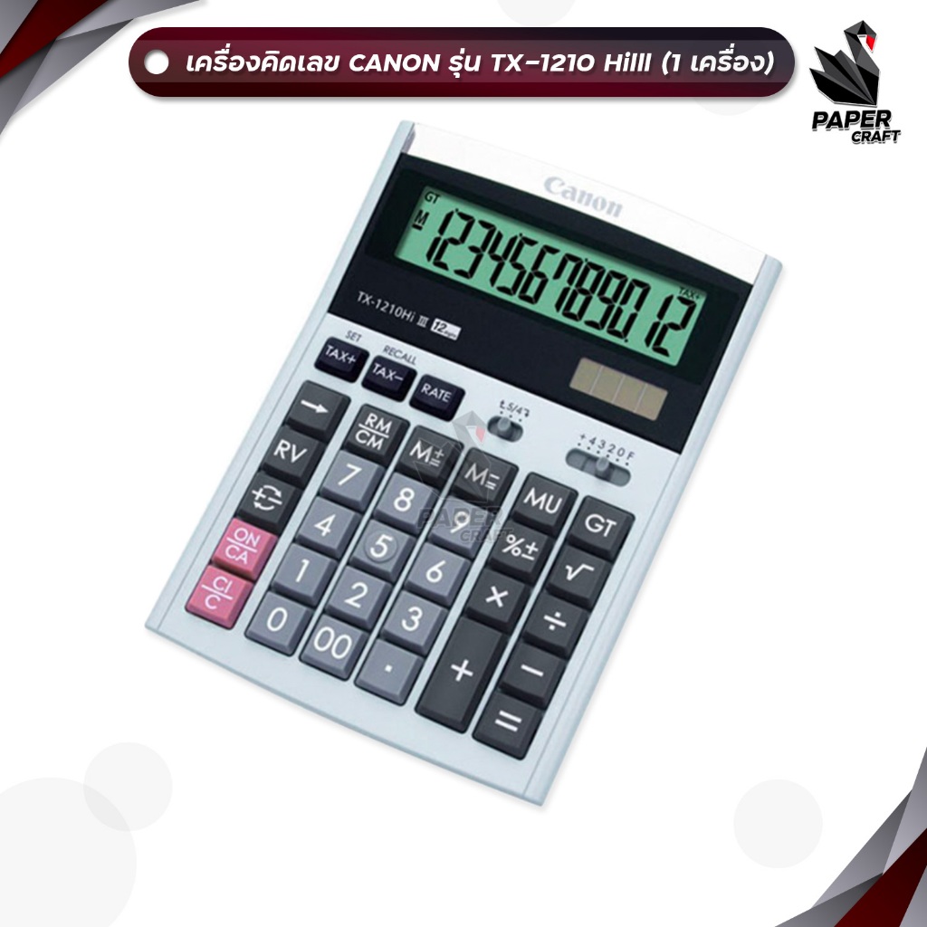 Canon (แคนนอน) เครื่องคิดเลข แคนนอน รุ่น TX-1210 Hilll ชนิด 12 หลัก รับ ...