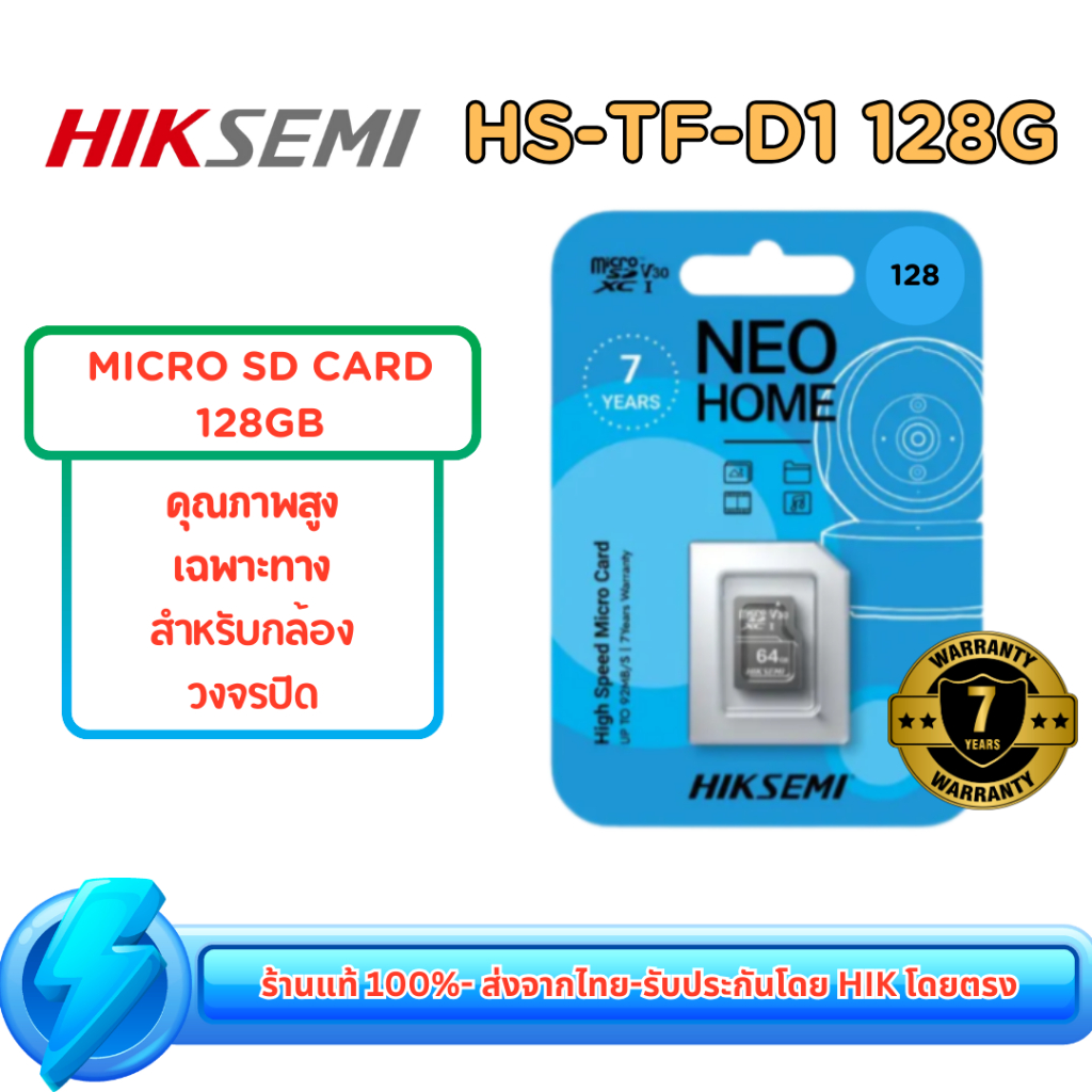 HIKVISION Micro Sd Card รุ่น HS-TF-D1 128G ขนาดความจุ 128GB ใช้งานได้กับ กล้อง WIFI ทุกรุ่น ...