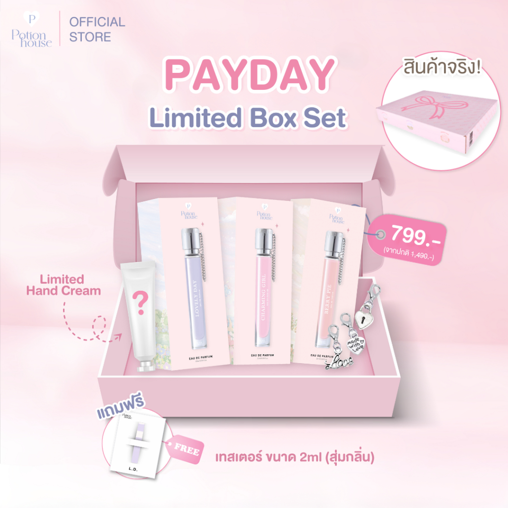 [Payday แถมเทสเตอร์] LIMITED BOX SET "กลิ่นขายดี" น้ำหอมโพชั่นเฮ้าส์ ...