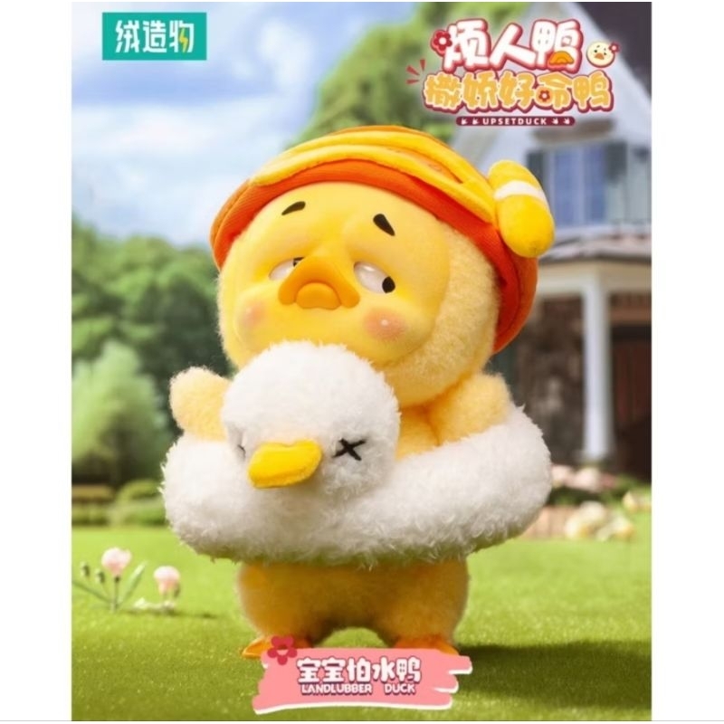 ส่งต่อครับ ชกไม่ชตครับ Upset Duck Act Cute Duck V2 | Shopee Thailand