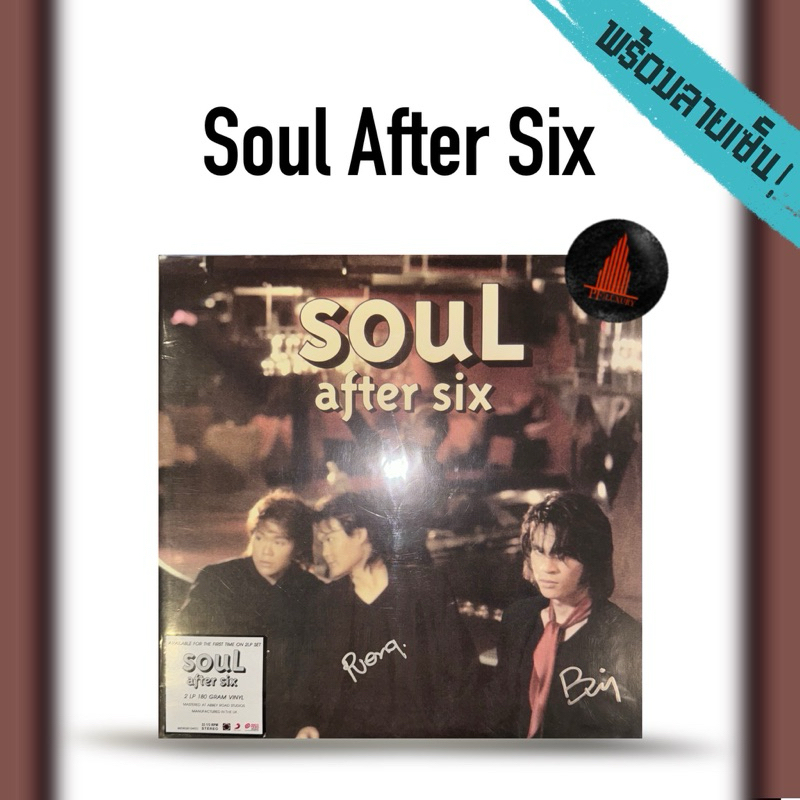 แผ่นเสียง Soul After Six พร้อมลายเซ็นต์ | Shopee Thailand