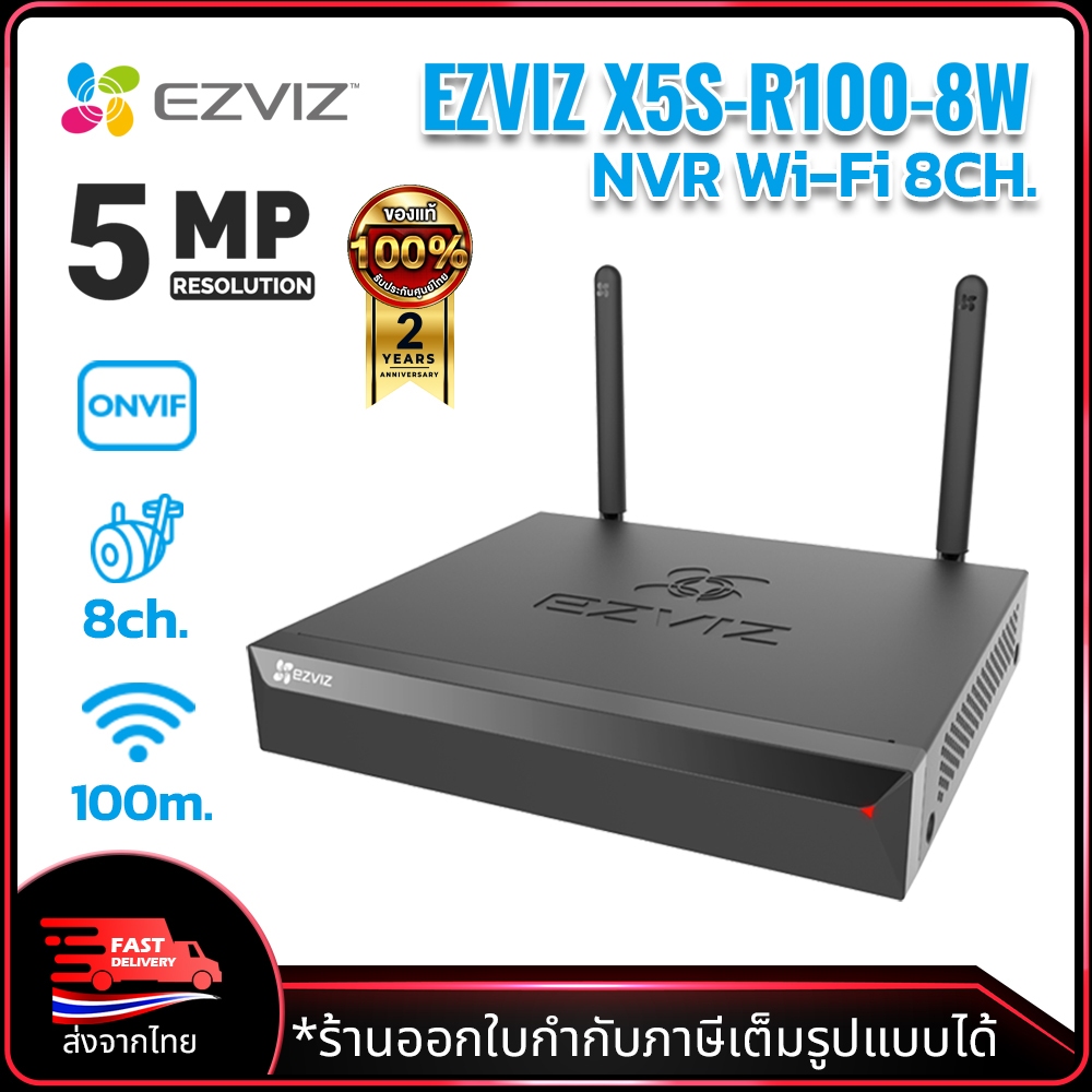 EZVIZ รุ่น CS-X5S-R100-8W เครื่องบันทึก NVR 8 CH สำหรับหล้องวงจรปิดระบบ ...
