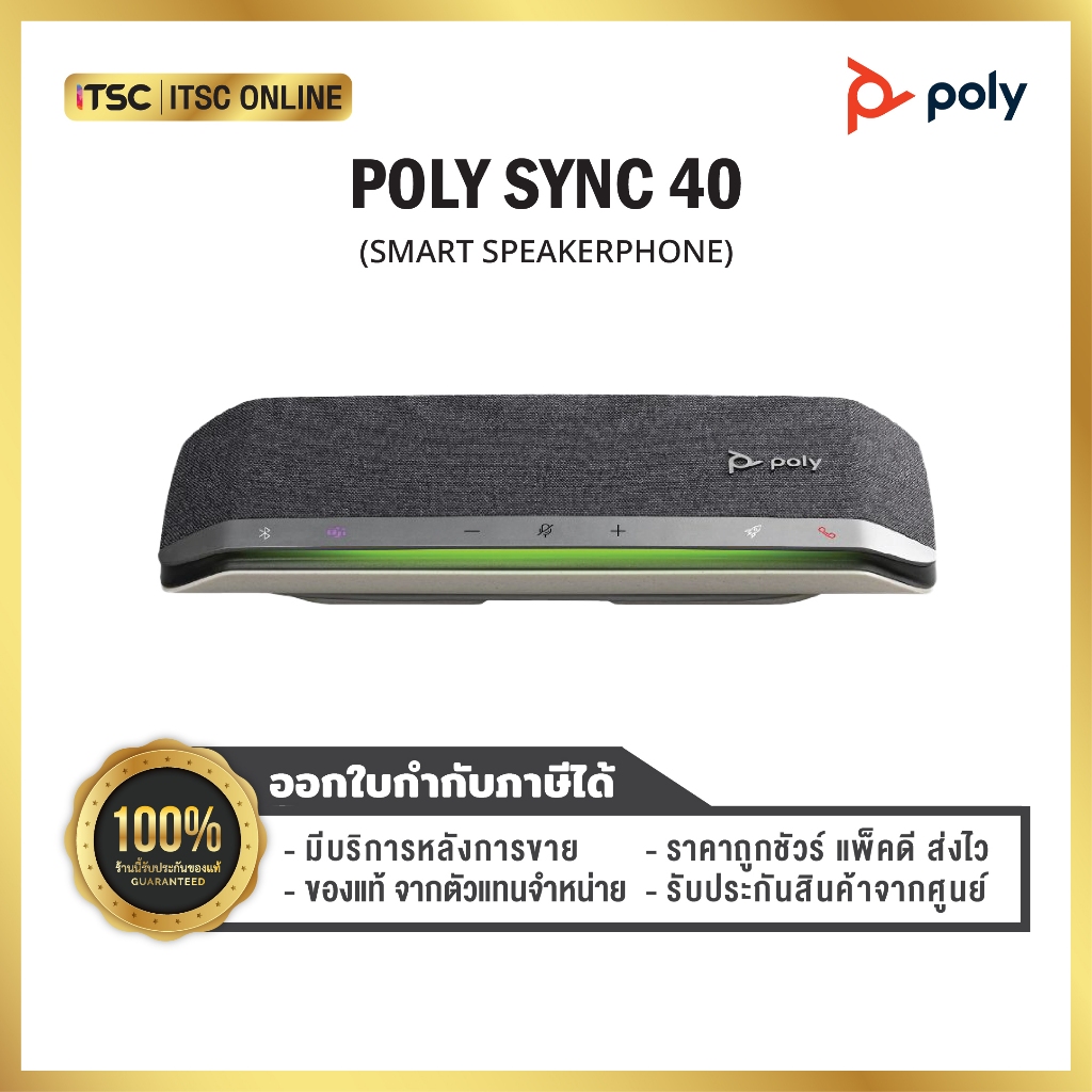 [Poly SYNC 40 // SY40-M WW] ลำโพงบลูทูธ USB Smart Speakerphone (ของแท้ ...