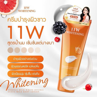 ครีม11wรีวิวตัวเองใช้จริง | Shopee Thailand