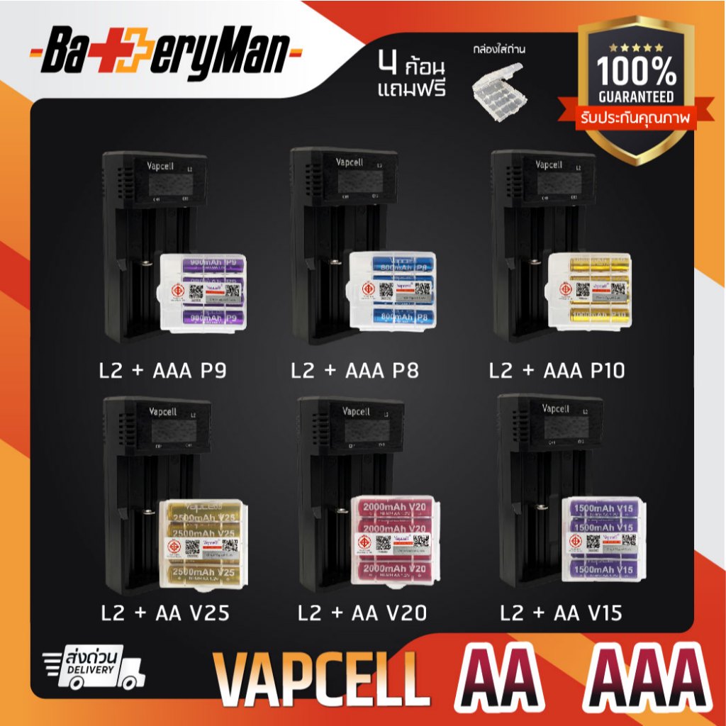 (เเท้100%)(4ก้อน) ชุดเซ็ตถ่าน AA / AAA + รางชาร์จ L2 ชาร์จถ่าน AA AAA 1 ...