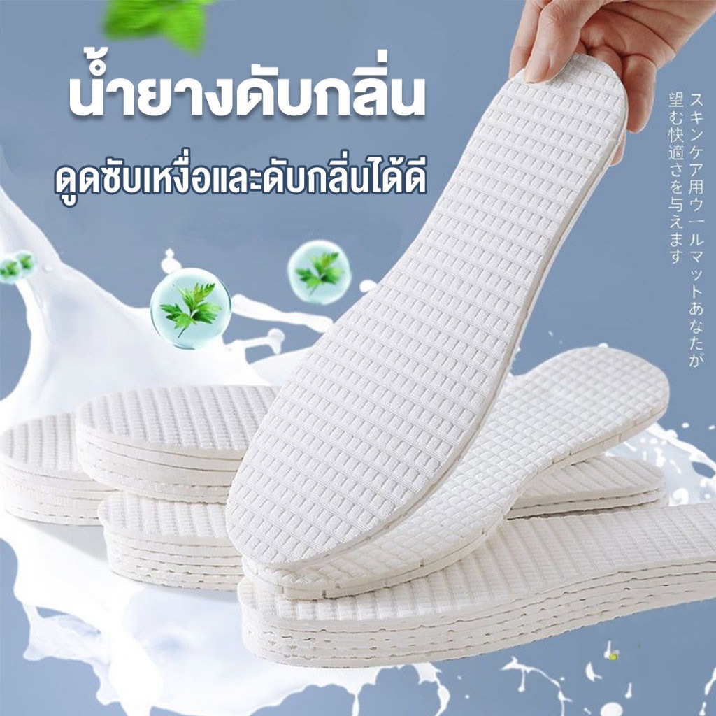 BUJOY แผ่นพื้นรองเท้ายางพารา แบบยืดหยุ่นสูง ดูดซับเหงื่อได้ดี สวมใส่ ...