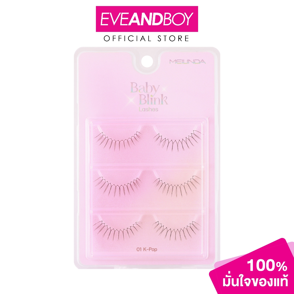 MEILINDA - Baby Blink Lashes เมลินดา เบบี้ บลิ๊งค์ แลชเชส ขนตา ขนตาปลอม ...