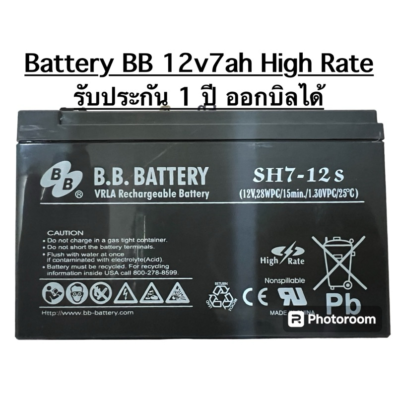 BB Battery 12v 7ah รุ่น Sh7-12s High Rate แบตเตอรี่แห้ง แบตเตอรี่ ใช้ไฟ ...