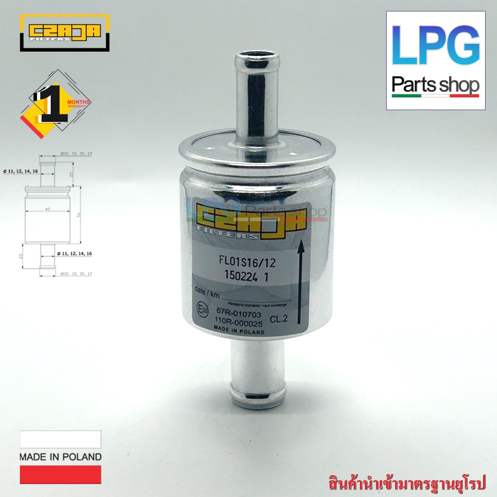 1 ชิ้น กรองแก๊ส LPG 12-16 ขนาดใหญ๋กว่า / 1ใส้กรองหม้อต้ม Tomasetto | Shopee Thailand