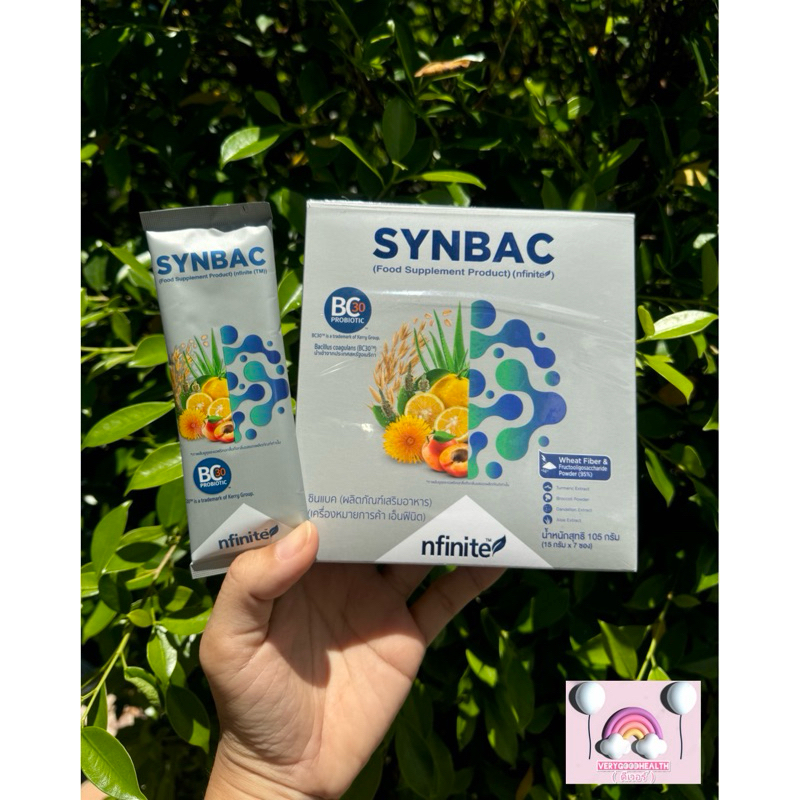 ตัวช่วยขับถ่าย ท้องผูก อึดอัด ริดสีดวง ไฟเบอร์ลดพุง SYNBAC ซินแบค ดีท็ ...
