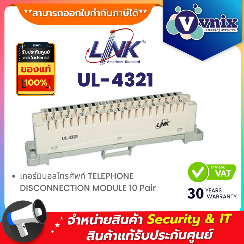 Link UL-4321 เทอร์มินอลโทรศัพท์ TELEPHONE DISCONNECTION MODULE 10 Pair By Vnix Group | Shopee ...