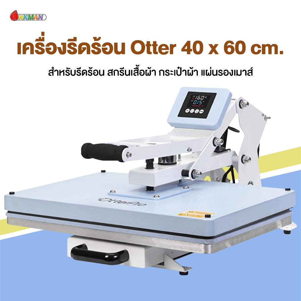 Otter Heat Press เครื่องรีดร้อนสำหรับสกรีนเสื้อ หมวก กระเป๋าผ้า หน้า ...