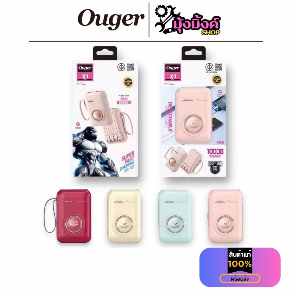 แบตสำรอง Ouger X1 Power Bank ลายการ์ตูนน่ารัก ความจุ10000mAh มี4หัวใน ...