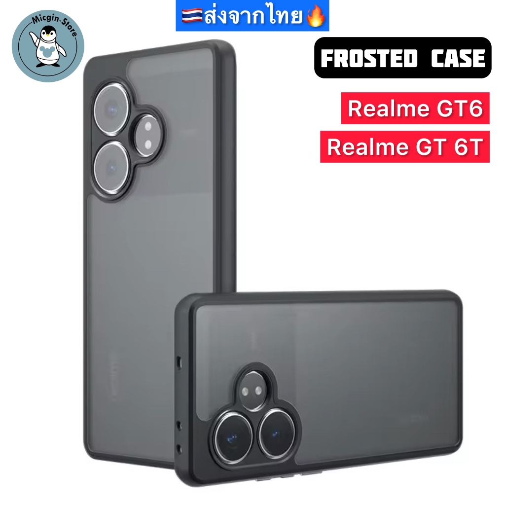เคส Realme GT 6 / GT 6T / GT6 🔥Frosted Case เคสกันกระแทก ฝาหลังแข็ง แบบ ...