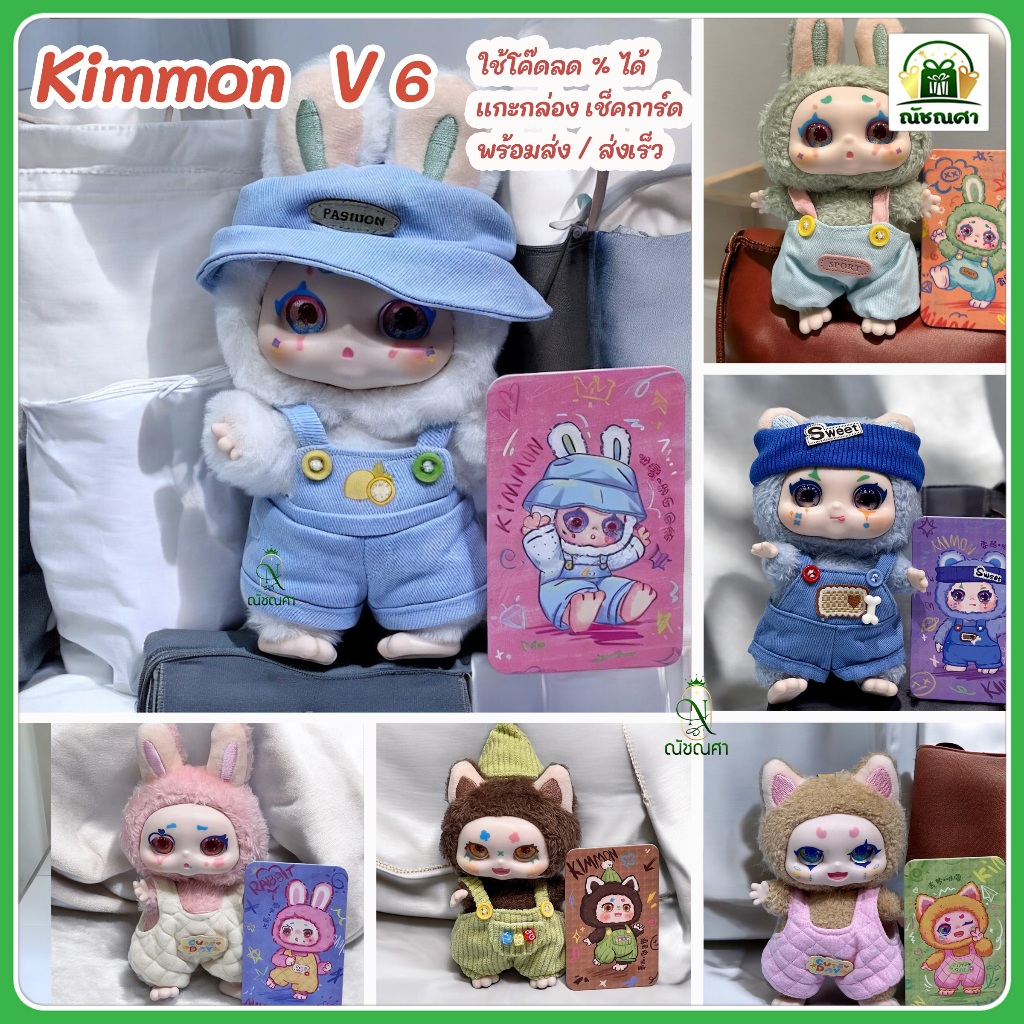 Kimmon V6 เลือกตัวได้ ส่งจากไทย ใช้โค๊ดส่วนลดได้ ของแท้ แกะกล่อง เช็ค ...