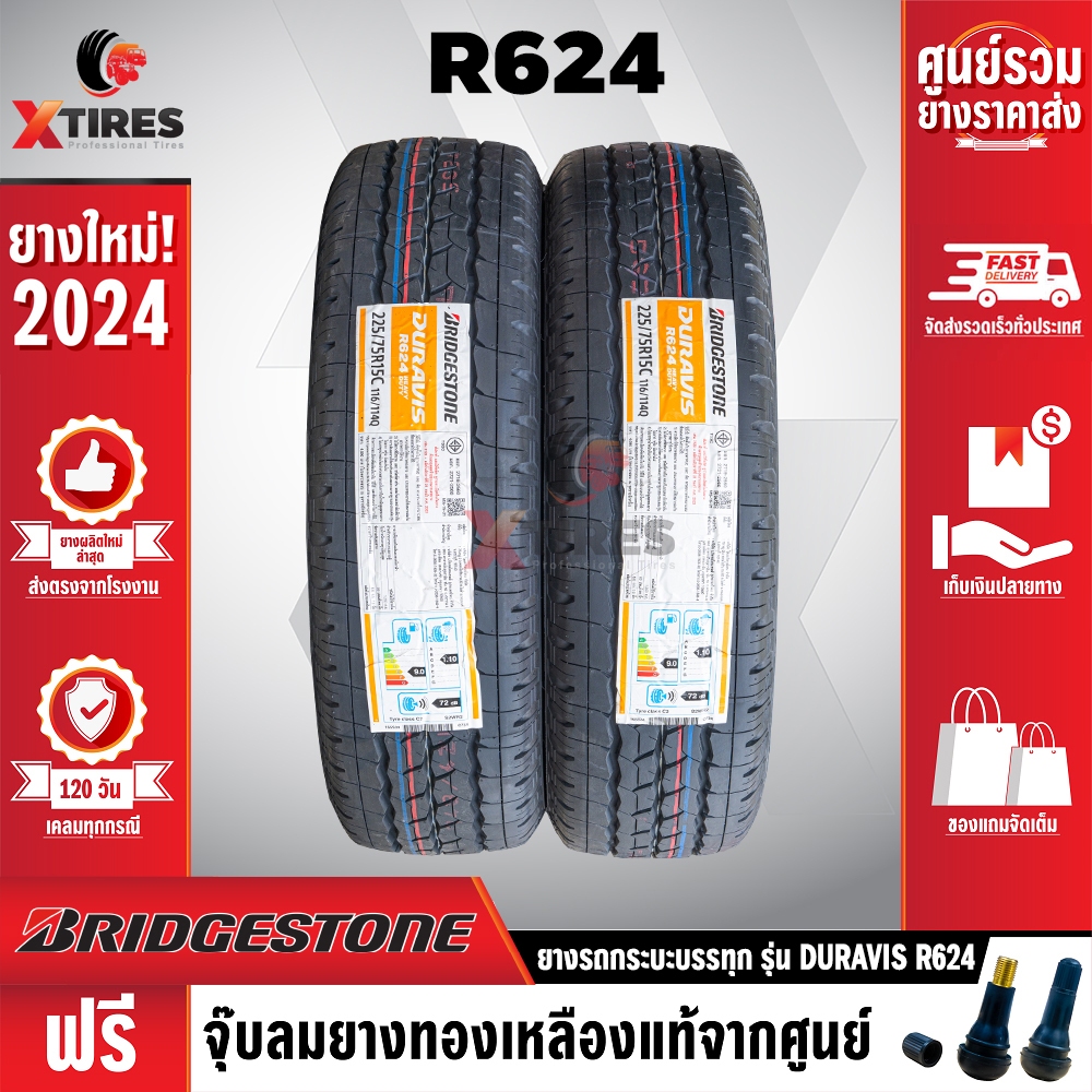 BRIDGESTONE 225/75R15 ยางรถยนต์ รุ่น DURAVIS R624 2เส้น (ปีใหม่ล่าสุด ...