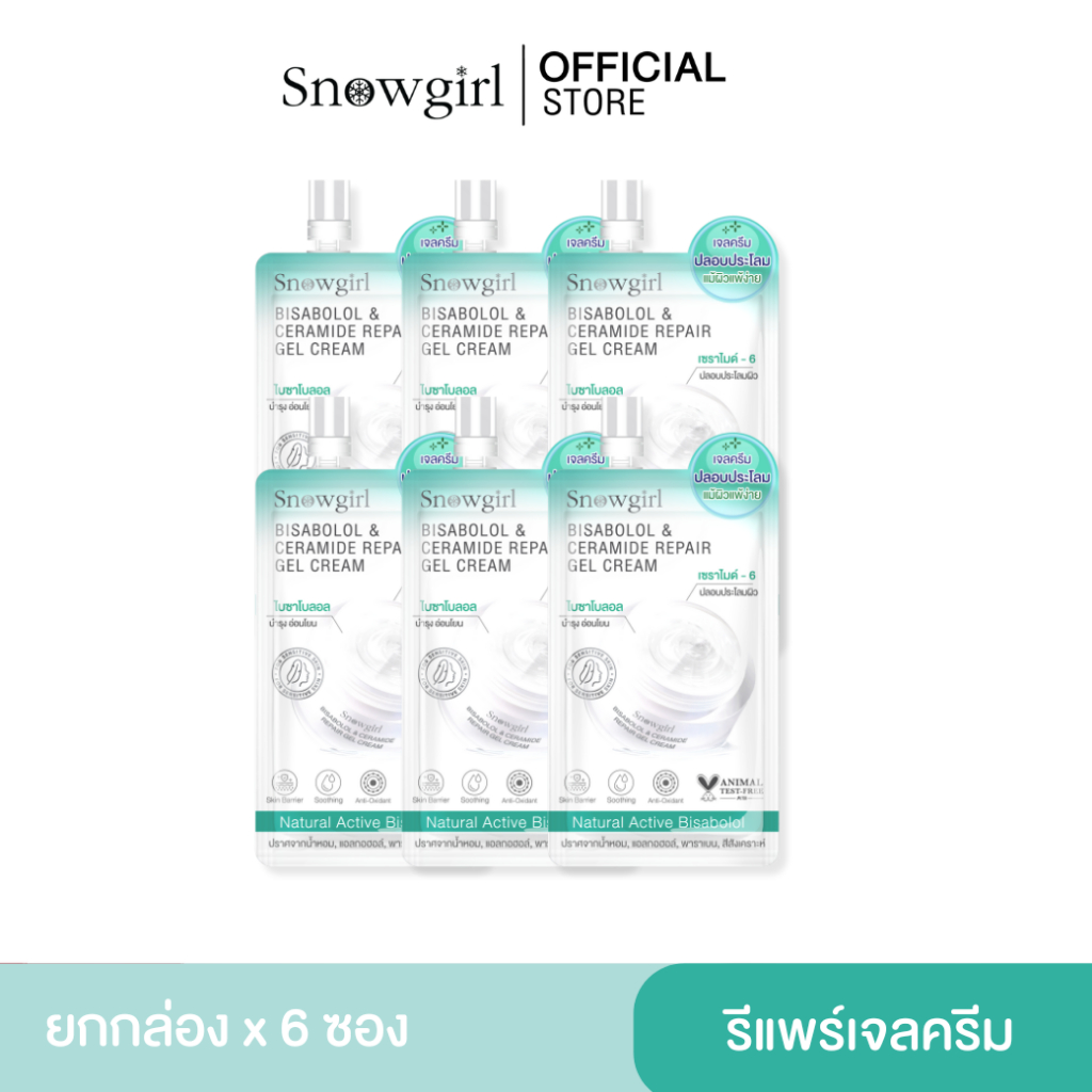 Snowgirl Bisabolol & Ceramide Repair Gel Cream 20 g. | Shopee Thailand