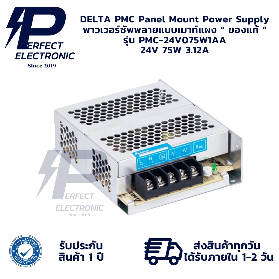 PMC-24V075W1AA DELTA PMC Panel Mount Power Supply พาวเวอร์ซัพพลายแบบเ ...