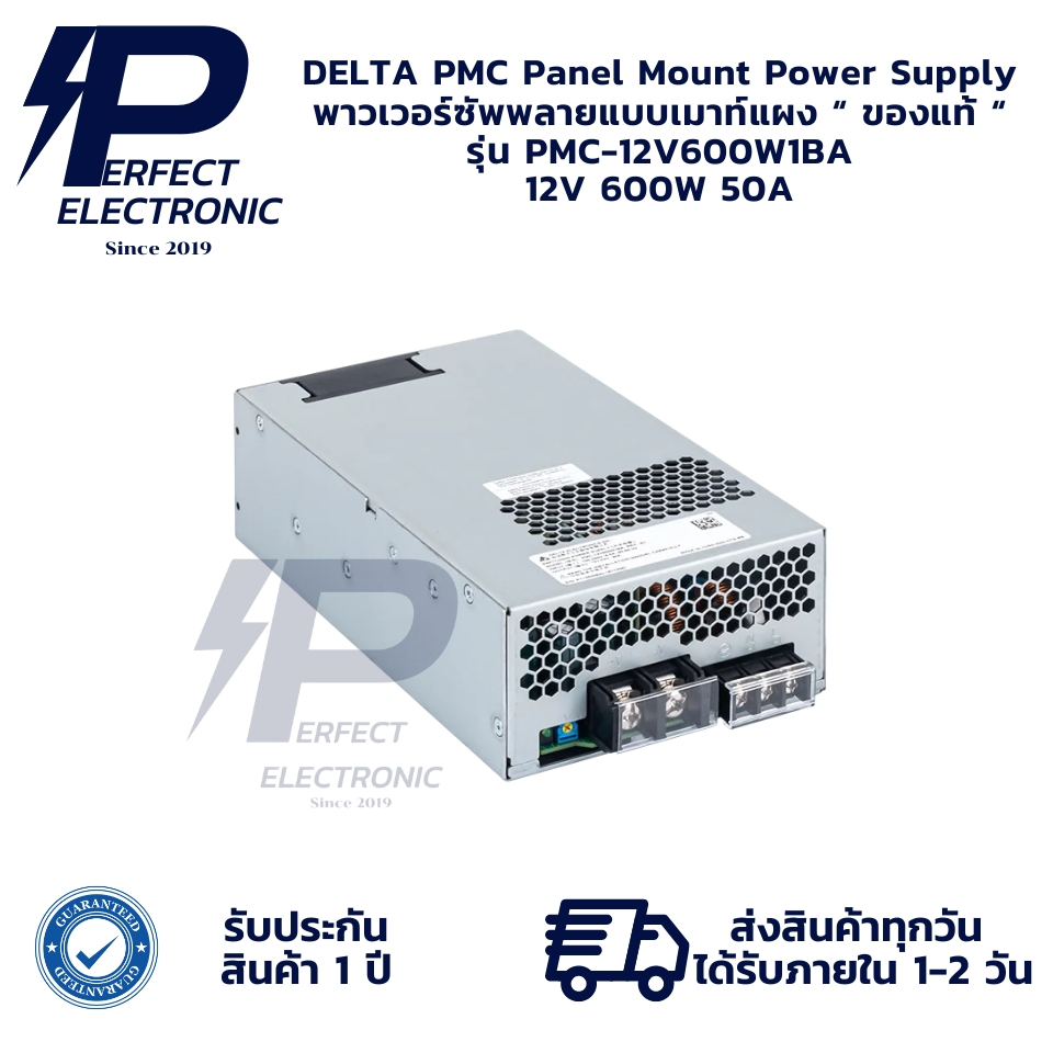 PMC-12V600W1BA DELTA PMC Panel Mount Power Supply พาวเวอร์ซัพพลายแบบเ ...