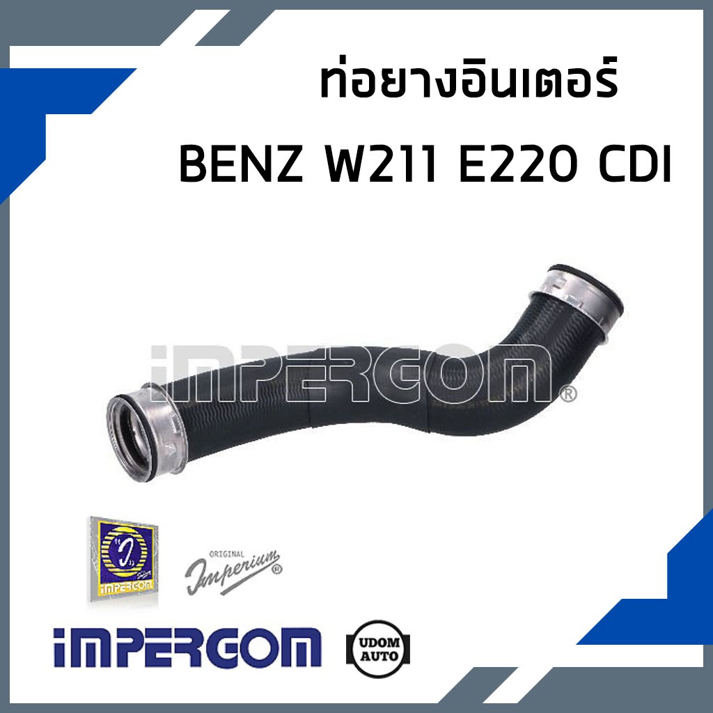 BENZ ท่ออินเตอร์ เบนซ์ W211 E220 CDI / 2115282982 , 2115284782 ...