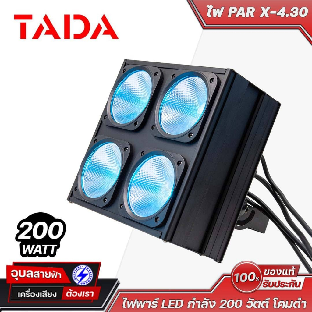 TADA X-4.30 RGBW ไฟพาร์ เวที 14 ชาแนล 200W รองรับ DMX-512 โหมด ออโต้ ...